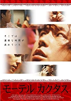 【中古】モーテルカクタス [DVD]【ジャンル】ドラマ, ラブロマンス【Brand】【Contributors】チョン・ウソン: Unknown; パク・キヨン: Director; チョン・ウソン: Actor; パク・シニャン: Act...