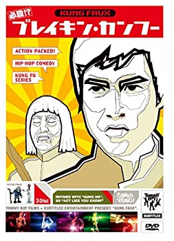 【中古】必殺!?ブレイキン・カンフー [DVD]【ジャンル】お笑い・バラエティ【Brand】Nowondvd【Contributors】TVバラエティ: Actor; TVバラエティ: Unknown【商品説明】必殺!?ブレイキン・カンフー...