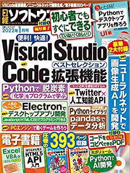 【中古】日経ソフトウエア 2022年 1 月号【メーカー名】日経BP【メーカー型番】0【ブランド名】0【商品説明】日経ソフトウエア 2022年 1 月号当店では初期不良に限り、商品到着から7日間は返品を 受付けております。他モールとの併売品...