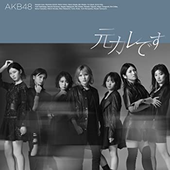 【中古】59th Single「元カレです」(TypeC)初回限定盤 [CD]【メーカー名】0【メーカー型番】0【ブランド名】AKB48【商品説明】59th Single「元カレです」(TypeC)初回限定盤 [CD]当店では初期不良に限り...