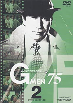 【中古】Gメン’75 BEST SELECT VOL.2 [DVD]【ジャンル】日本のTVドラマ【Brand】東映ビデオ【Contributors】丹波哲郎: Actor; 原田大二郎: Actor; 藤田美保子: Actor; 倉田保昭:...