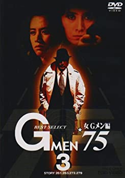 【中古】Gメン’75 BEST SELECT 女Gメン編 VOL.3 [DVD]【ジャンル】日本のTVドラマ【Brand】東映ビデオ【Contributors】丹波哲郎: Unknown; 丹波哲郎: Actor; 若林豪: Actor; ...