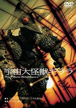 【中古】宇宙大怪獣ギララ [DVD]【ジャンル】特撮, SF, 特撮・戦隊・ヒーロー【Brand】【Contributors】和崎俊也: Actor; 原田糸子: Actor; 園井啓介: Actor; ペギー・ニール: Actor; 柳沢...