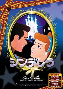 【中古】シンデレラ 【日本語吹き替え版】 [DVD] ANC-006【ジャンル】アニメ, キッズアニメ・映画【Brand】【Contributors】ウィルフレッド・ジャクソン: Actor; ハミルトン・ラスケ: Actor; クライド・...