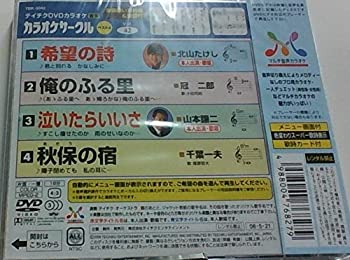 【中古】テイチクDVDカラオケ 超厳選 カラオケサークル ベスト4(42)【ジャンル】歌謡曲・演歌, ホビー・実用【Brand】【Contributors】カラオケ: Actor; カラオケ: Unknown【商品説明】テイチクDVDカラオ...