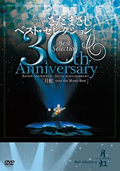 【中古】さだまさし 30th Anniversary Best Selection「月虹」 [DVD]【ジャンル】J-POP【Brand】ユー キャン【Contributors】さだまさし: Actor【商品説明】さだまさし 30th An...