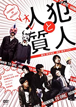 【中古】犯人と人質(オレ) [DVD]【ジャンル】お笑い・バラエティ, 舞台・エンターテイメント, 演劇【Brand】R【Contributors】NON STYLE: Actor; 矢野勝也: Actor; ミサイルマン: Actor; ...