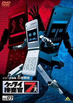 【中古】ケータイ捜査官7 File 07 [DVD]【ジャンル】日本のTVドラマ【Brand】バンダイビジュアル【Contributors】窪田正孝: Actor; 伊藤裕子: Actor; 松田悟志: Actor; 三津谷葉子: Acto...