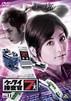 【中古】ケータイ捜査官7 File 11 [DVD]【ジャンル】日本のTVドラマ【Brand】バンダイビジュアル【Contributors】窪田正孝: Actor; 津田寛治: Actor; 伊藤裕子: Actor; 松田悟志: Actor...