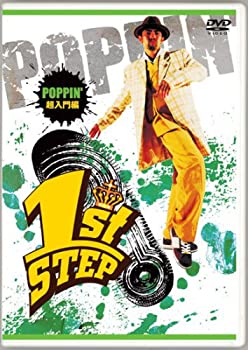 【中古】1st STEP POPPIN' 超入門編 [DVD]【ジャンル】ダンス・エレクトロニカ, ホビー・実用【Brand】Adhip【Contributors】ACKY(3D CREW: Actor; O.G.S: Actor; FAB...