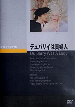 【中古】デュバリイは貴婦人 [DVD]【ジャンル】ドラマ【Brand】ジュネス企画【Contributors】レッド・スケルトン: Unknown; ロイ・デル・ルース: Director; レッド・スケルトン: Actor; ルシル・ボー...