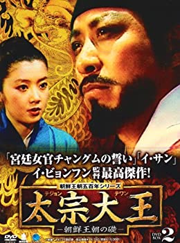 【中古】テジョンテワンチョウセンオウチョウノイシズエディーブイディーボックス2 朝鮮王朝五百年 太宗大王 -朝鮮王朝の礎- DVD-BOX2【ジャンル】韓国のTVドラマ【Brand】ブロードウェイ【Contributors】イ・ジョンギル:...