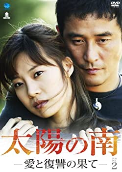 【中古】太陽の南 DVD-BOX2【ジャンル】韓国のTVドラマ【Brand】ブロードウェイ【Contributors】チェ・ミンス: Actor; チェ・ミョンギル: Actor; ユソン: Actor; ミョン・ロジン: Actor; キ...