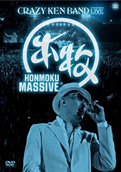 【中古】HONMOKU MASSIVE(初回限定生産)[DVD]【ジャンル】J-POP【Brand】ユニバーサル【Contributors】クレイジーケンバンド: Actor【商品説明】HONMOKU MASSIVE(初回限定生産)[DVD...
