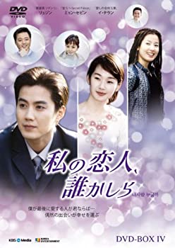【中古】私の恋人、誰かしら DVD-BOX4【ジャンル】韓国のTVドラマ【Brand】ジェネオン ユニバーサル エンターテ【Contributors】リュジン: Actor; イ・スンヨン: Actor; キム・ジョンヒョン: Actor;...