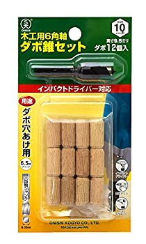 【中古】大西工業 6角軸ダボ錐（NO．22） 10mm用セット セット内容＝錐＋木ダボ12個【ジャンル】穴あけ【Brand】大西工業(Onishi Kogyo)【Contributors】【商品説明】大西工業 6角軸ダボ錐（NO．22） 1...