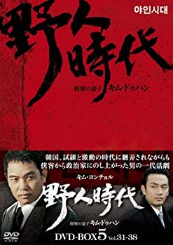 【中古】野人時代−将軍の息子 キム・ドゥハン　DVD-BOX5【ジャンル】韓国のTVドラマ【Brand】エスピーオー【Contributors】キム・ヨンチョル: Actor; アン・ジェモ: Actor; チェ・ドンジュン: Actor;...