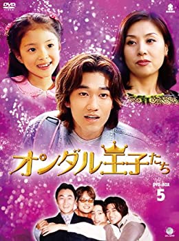 【中古】オンダルオウジタチディーブイディーボックス5 オンダル王子たち DVD-BOX5【ジャンル】韓国のTVドラマ【Brand】ブロードウェイ【Contributors】ホ・ジュノ: Actor; チョ・ミンギ: Actor; イ・ジュヒ...