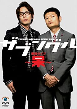 【中古】単独ライブ〜呆〜 [DVD]【ジャンル】お笑い・バラエティ【Brand】【Contributors】ザブングル: Actor; ザブングル: Unknown【商品説明】単独ライブ〜呆〜 [DVD]当店では初期不良に限り、商品到着から...