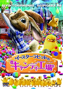 【中古】イースターラビットのキャンディー工場 [DVD]【ジャンル】ファミリー, キッズアニメ・映画【Brand】【Contributors】ジェームズ・マースデン: Actor; ケイリ-・クオコ: Actor; ゲイリー・コール: Ac...