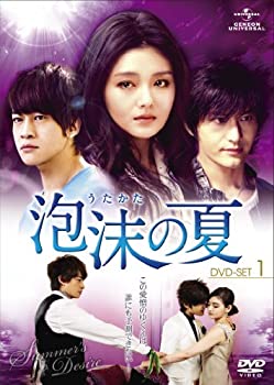 【中古】泡沫（うたかた）の夏　DVD-SET.1【ジャンル】台湾のTVドラマ【Brand】ジェネオン ユニバーサル エンターテ【Contributors】バービィー・スー: Actor; ピーター・ホー: Actor; ホアン・シャオミン:...