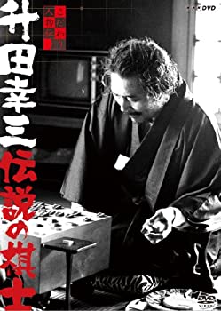 【中古】こだわり人物伝 升田幸三 伝説の棋士 [DVD]【ジャンル】ドキュメンタリー, ホビー・実用【Brand】Nhk エンタープライズ【Contributors】大崎善生: Actor【商品説明】こだわり人物伝 升田幸三 伝説の棋士 [...