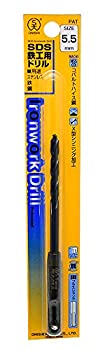 【中古】大西工業 SDS鉄工用ドリル(NO.27) 5.5mm (金属・金工)【ジャンル】ツイストビット・金工用ドリルビット【Brand】大西工業(Onishi Kogyo)【Contributors】【商品説明】大西工業 SDS鉄工用ドリ...