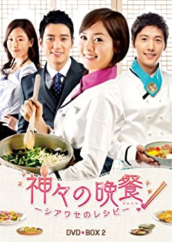 【中古】神々の晩餐 - シアワセのレシピ - (ノーカット完全版) DVD BOX2【ジャンル】韓国のTVドラマ【Brand】ポニーキャニオン【Contributors】ソン・ユリ: Actor; チュ・サンウク: Actor; ソ・ヒョン...