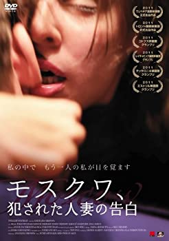 【中古】モスクワ、犯された人妻の告白 [DVD]【ジャンル】ドラマ, エロス【Brand】アルバトロス (映像)【Contributors】オルガ・ディホビチナヤ: Actor; セルゲイ・ボリソフ: Actor; ロマン・メリノフ: Ac...