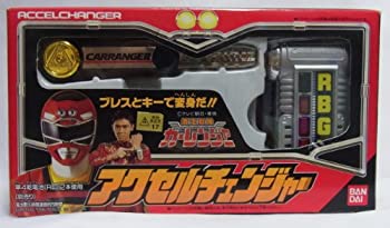 【中古】激走戦隊 カーレンジャー　アクセルチェンジャー【ジャンル】カテゴリー別【Brand】バンダイ(BANDAI)【Contributors】【商品説明】激走戦隊 カーレンジャー　アクセルチェンジャー当店では初期不良に限り、商品到着から7...