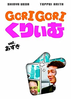 【中古】ゴリゴリくりぃむ Vol.あずき [DVD]【ジャンル】お笑い・バラエティ【Brand】アニプレックス【Contributors】くりぃむしちゅー: Actor【商品説明】ゴリゴリくりぃむ Vol.あずき [DVD]当店では初期不良...