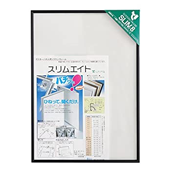 【中古】ソフケン 額縁フレーム スリムエイト [A1サイズ ブラック]【ジャンル】額縁・パネル【Brand】ソフケン(Sofken)【Contributors】【商品説明】ソフケン 額縁フレーム スリムエイト [A1サイズ ブラック]フレー...