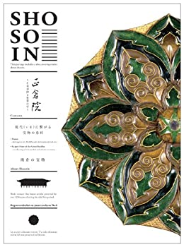 【中古】正倉院 ~日本が誇る世界の宝~ 南倉3 [DVD]【ジャンル】ドキュメンタリー, ドキュメンタリー【Brand】ポニーキャニオン【Contributors】【商品説明】正倉院 ~日本が誇る世界の宝~ 南倉3 [DVD]当店では初期不...