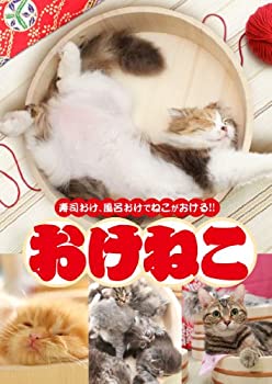 【中古】おけねこ [DVD]【ジャンル】ドキュメンタリー, お笑い・バラエティ【Brand】ビクターエンタテインメント【Contributors】アレッサンドロ・片倉: Cinematographer; アレッサンドロ・片倉: Direct...