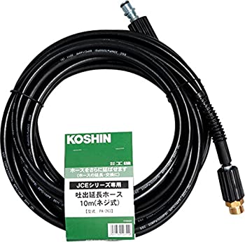 【中古】工進(KOSHIN) JCE-1107/JCE-1408用延長ホース10m PA-263 ネジ式 ゴムホース【ジャンル】高圧洗浄機用アクセサリ【Brand】工進(KOSHIN)【Contributors】【商品説明】工進(KOSHI...