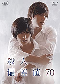 【中古】殺人偏差値70 [DVD]【ジャンル】日本のTVドラマ【Brand】バップ【Contributors】三浦春馬: Actor; 城田 優: Actor; 瀧本美織: Actor【商品説明】殺人偏差値70 [DVD]当店では初期不良に...