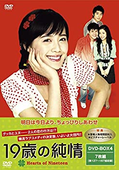 【中古】19歳の純情 廉価版DVD-BOX4【ジャンル】韓国のTVドラマ【Brand】マクザム【Contributors】ク・ヘソン: Actor; ソ・ジソク: Actor; イ・ミヌ: Actor; イ・ユンジ: Actor; チュ・ソ...