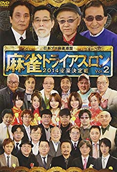 【中古】麻雀トライアスロン2014 雀豪決定戦 vol.2 [DVD]【ジャンル】お笑い・バラエティ【Brand】Amgエンタテインメント【Contributors】綾辻行人: Actor; 織田哲郎: Actor; 押川雲太郎: Acto...