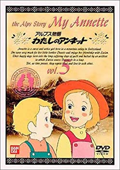 【中古】アルプス物語 わたしのアンネット(5)【ジャンル】キッズアニメ・映画【Brand】バンダイビジュアル【Contributors】潘恵子: Actor; 小林修: Actor; 増山江威子: Actor【商品説明】アルプス物語 わたし...