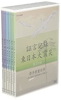 【中古】証言記録 東日本大震災 DVD-BOX VI【ジャンル】ドキュメンタリー【Brand】Nhk エンタープライズ【Contributors】【商品説明】証言記録 東日本大震災 DVD-BOX VI当店では初期不良に限り、商品到着から7...