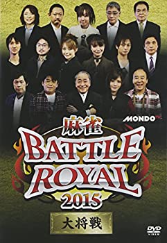 【中古】麻雀 BATTLE ROYAL 2015 大将戦 [DVD]【ジャンル】お笑い・バラエティ【Brand】Amgエンタテインメント【Contributors】小島武夫/村上淳/魚谷侑未/堀江貴文: Artist【商品説明】麻雀 BAT...
