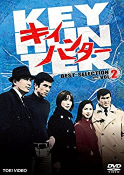 【中古】キイハンター BEST SELECTION VOL.2 [DVD]【ジャンル】日本のTVドラマ【Brand】東映ビデオ【Contributors】丹波哲郎: Actor; 野際陽子: Actor; 川口浩: Actor; 谷隼人: ...