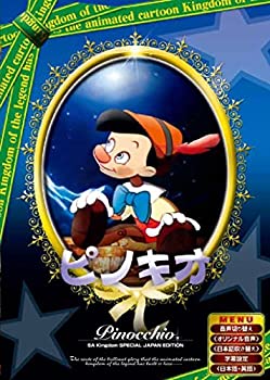 【中古】ピノキオ 日本語吹き替え版 ANC-002 [DVD]【ジャンル】キッズアニメ・映画【Brand】【Contributors】ベン・シャープスティーン: Director; ハミルトン・ラスク: Director【商品説明】ピノキオ...