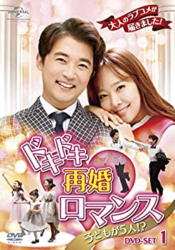 【中古】ドキドキ再婚ロマンス ~子どもが5人!?~ DVD-SET1【ジャンル】韓国のTVドラマ【Brand】【Contributors】アン・ジェウク: Actor; ソ・ユジン: Actor; シム・ヒョンタク: Actor; シム・イ...