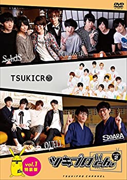 【中古】『ツキプロch. シーズン2』Vol.1 特装版 [DVD]【ジャンル】アニメ, お笑い・バラエティ【Brand】【Contributors】江口拓也: Actor; 斉藤壮馬: Actor; 花江夏樹: Actor; 梅原裕一郎:...