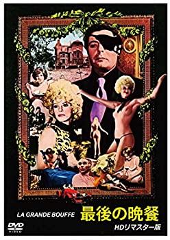 【中古】最後の晩餐 HDリマスター版 [DVD]【ジャンル】ドラマ【Brand】【Contributors】マルチェロ・マストロヤンニ: Actor; マルコ・フェレーリ: Director【商品説明】最後の晩餐 HDリマスター版 [DVD...