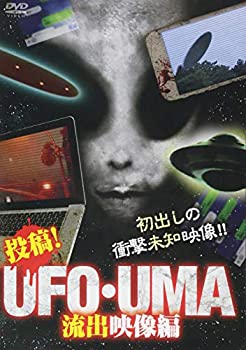 【中古】投稿! UFO・UMA 流出映像編 [DVD]【ジャンル】ドラマ, ドキュメンタリー【Brand】【Contributors】【商品説明】投稿! UFO・UMA 流出映像編 [DVD]当店では初期不良に限り、商品到着から7日間は返品...