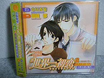 【中古】(未使用・未開封品)世界一初恋2 ドラマCD 2枚組 吉野千秋の場合＋小野寺律の場合【ジャンル】カテゴリー別【Brand】ノーブランド品【Contributors】【商品説明】世界一初恋2 ドラマCD 2枚組 吉野千秋の場合＋小野寺...