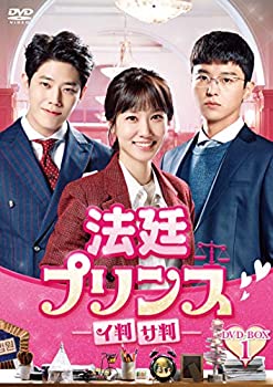 【中古】法廷プリンス - イ判サ判 - DVD-BOX1【ジャンル】韓国のTVドラマ【Brand】コロムビアミュージックエンタテインメント【Contributors】パク・ウンビン: Actor; ヨン・ウジン: Actor; ドンハ: A...