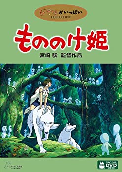【中古】もののけ姫 [DVD]【ジャンル】キッズアニメ・映画【Brand】ウォルト ディズニー スタジオ ホームエンターテイメント【Contributors】宮崎駿: Director【商品説明】もののけ姫 [DVD]かって　この国で神獣シ...